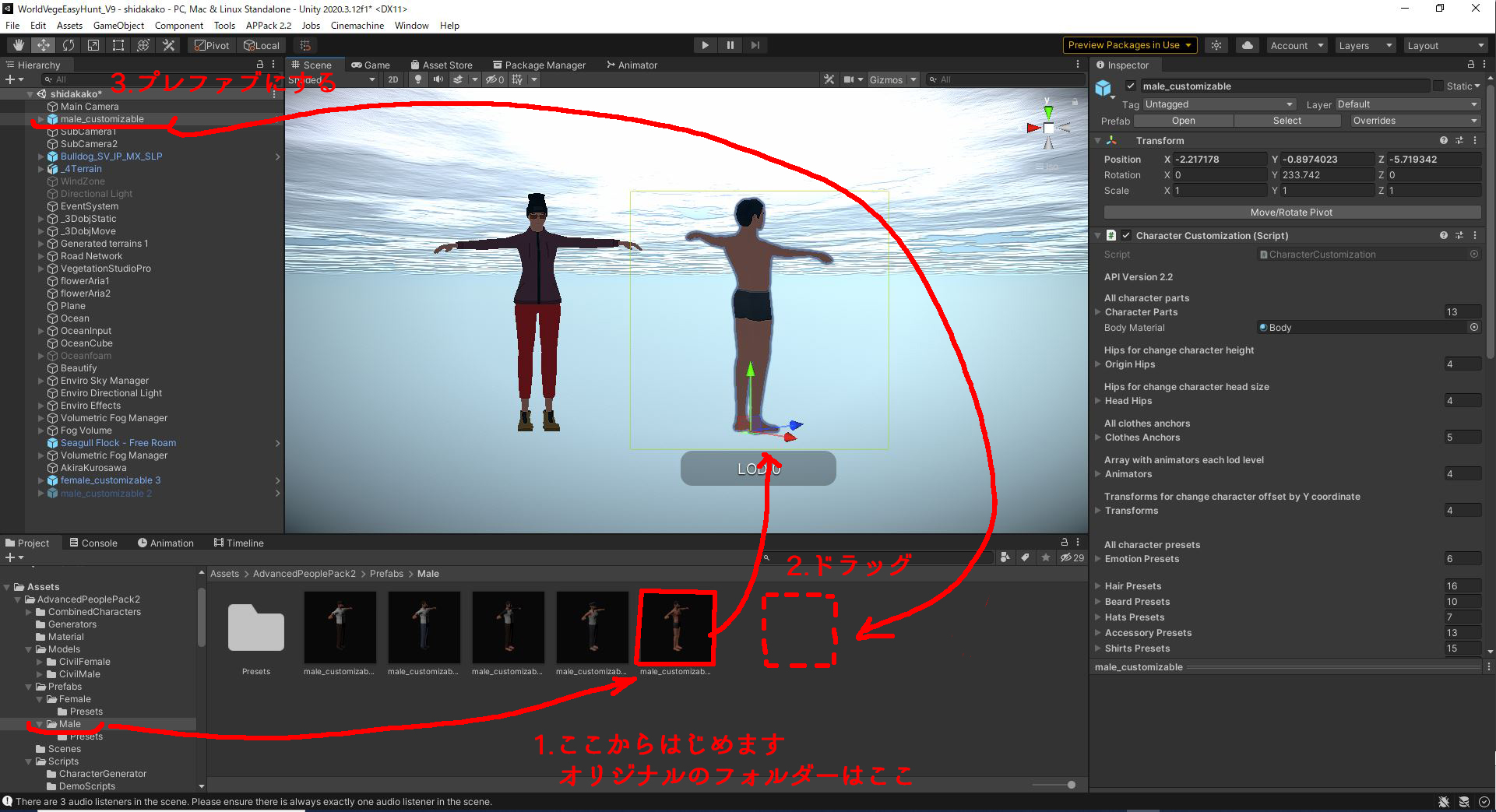 Advanced people pack | Unityゲーム開発講座 スタジオしまづ